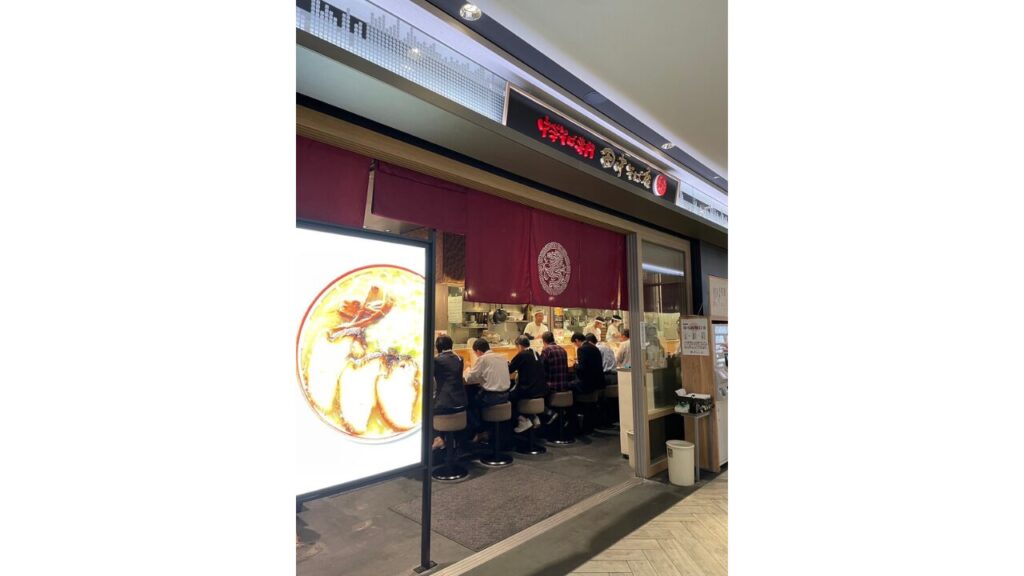 Ramen near Imperial Palace : Tanaka soba serves Crystal Clear Broth ...